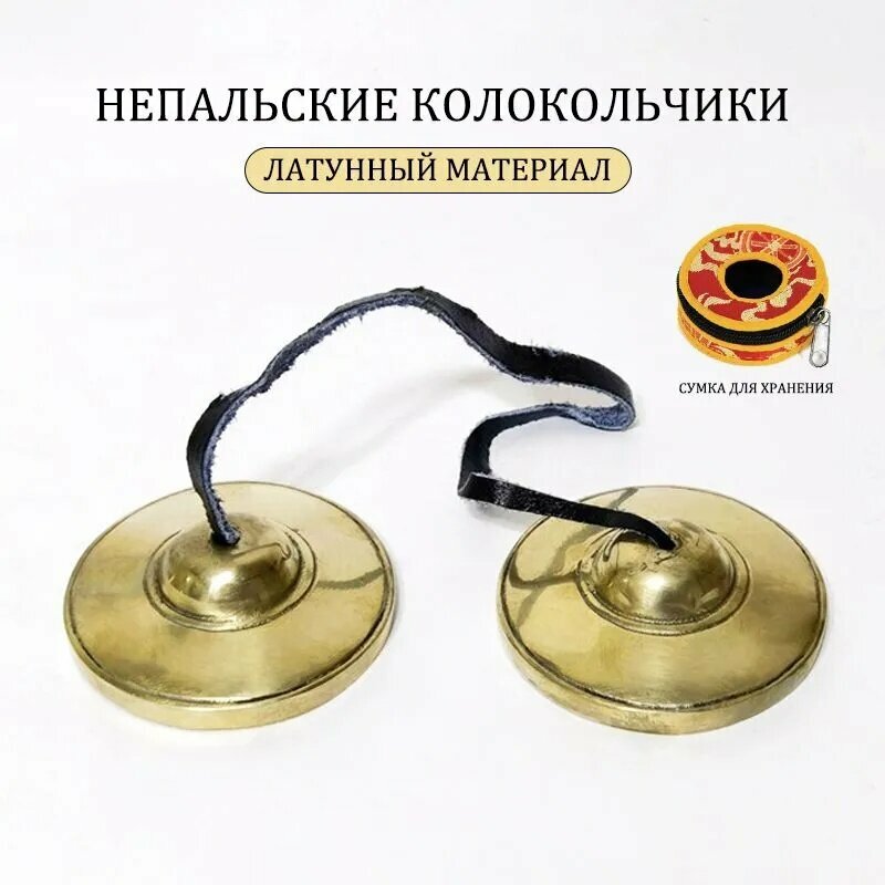 Непальские колокольчики, ударные инструменты, Пальчиковые цимбалы, йога-медитация, Латунь/белая медь/бронза