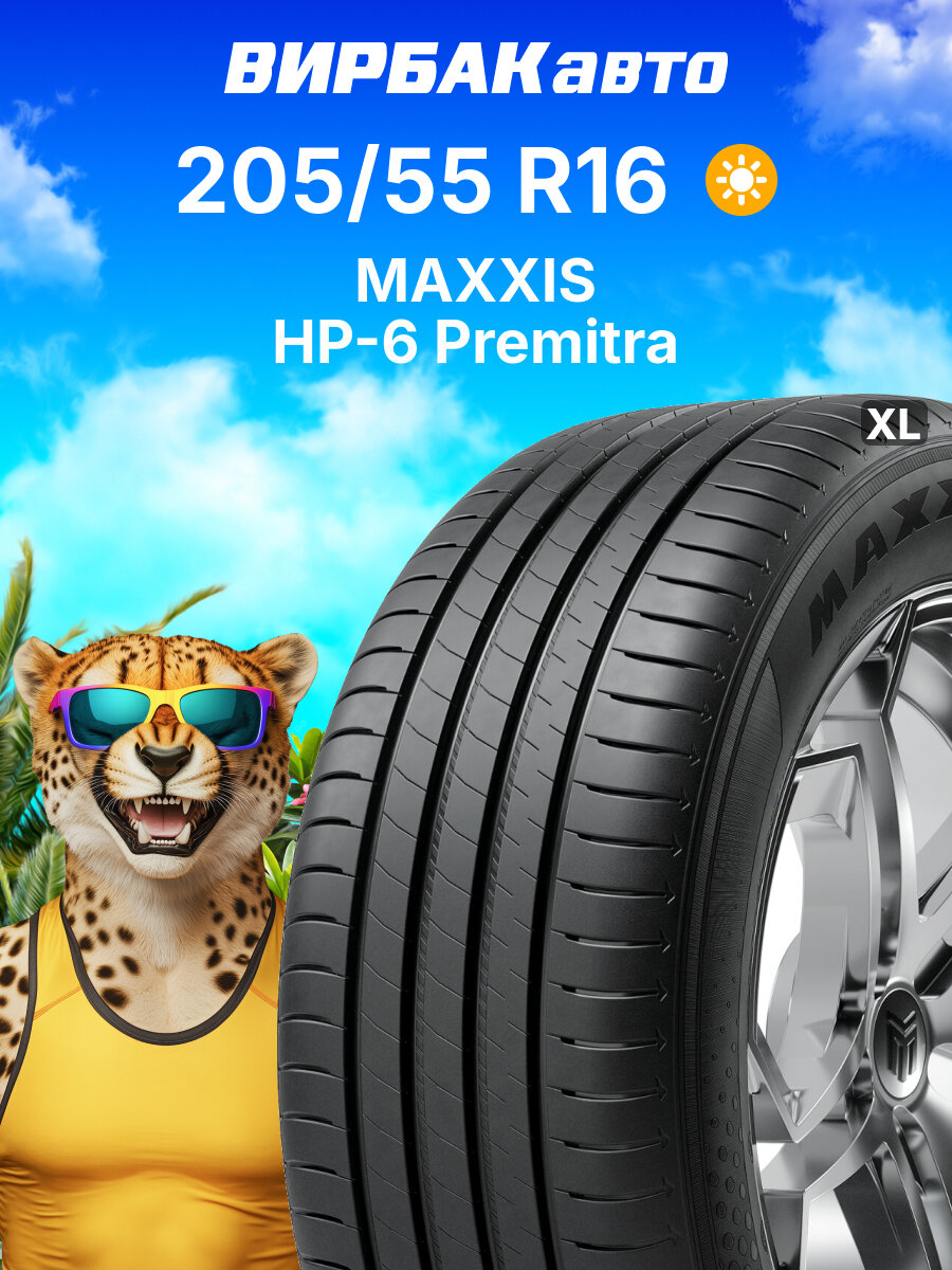 Летние шины MAXXIS HP-6 Premitra 205/55R16 94W XL