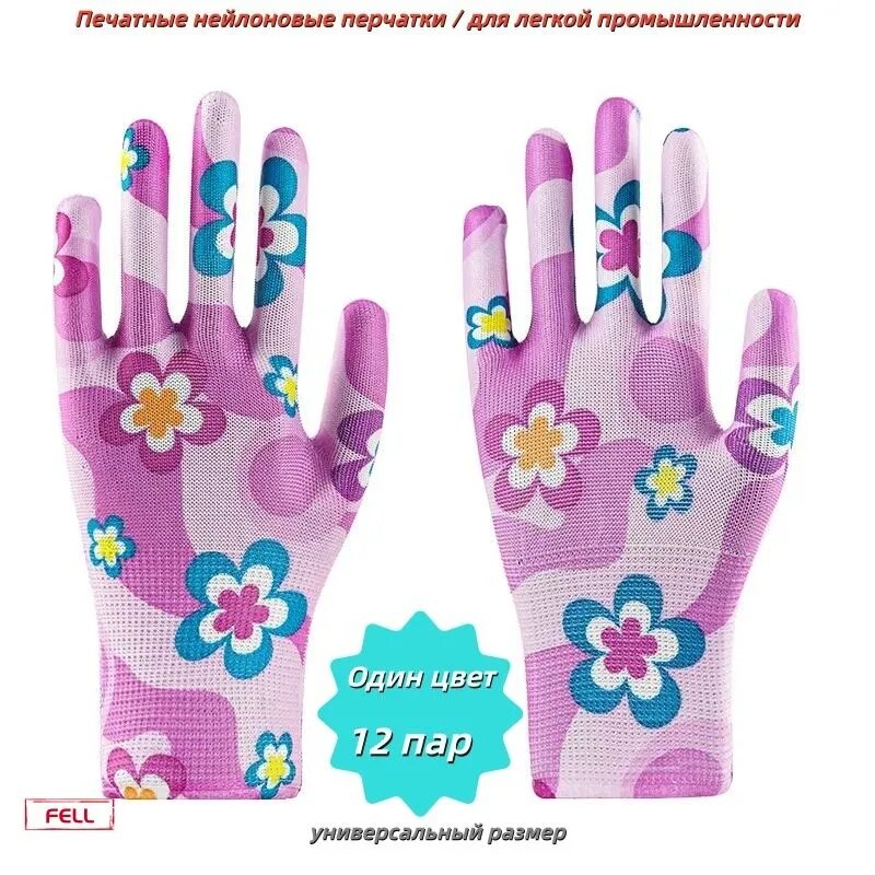 Перчатки хозяйственные, размер M, 12 пар