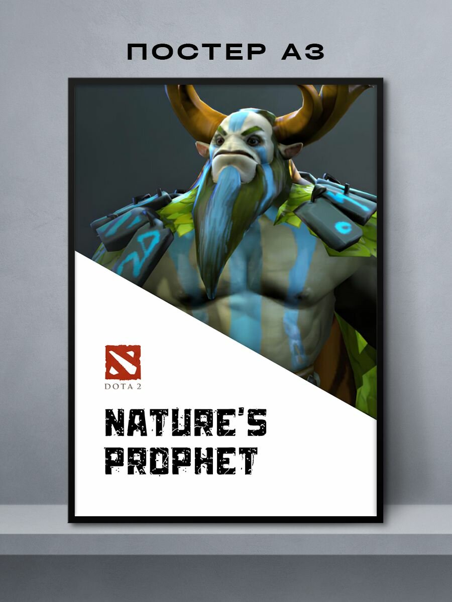 Постер А3 на стену Dota 2 Дота 2 Nature's Prophet, 42х29.7 см, без рамы