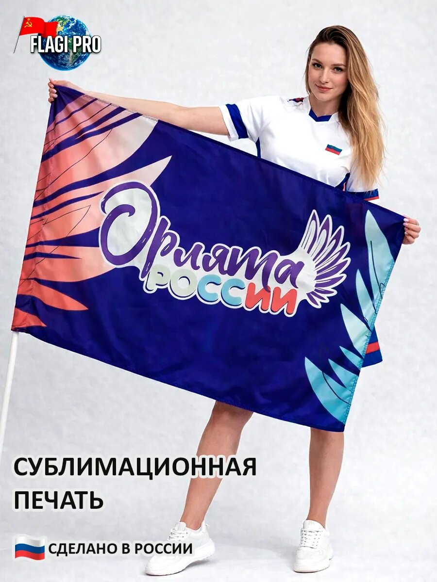Флаг Орлята России — фото 1