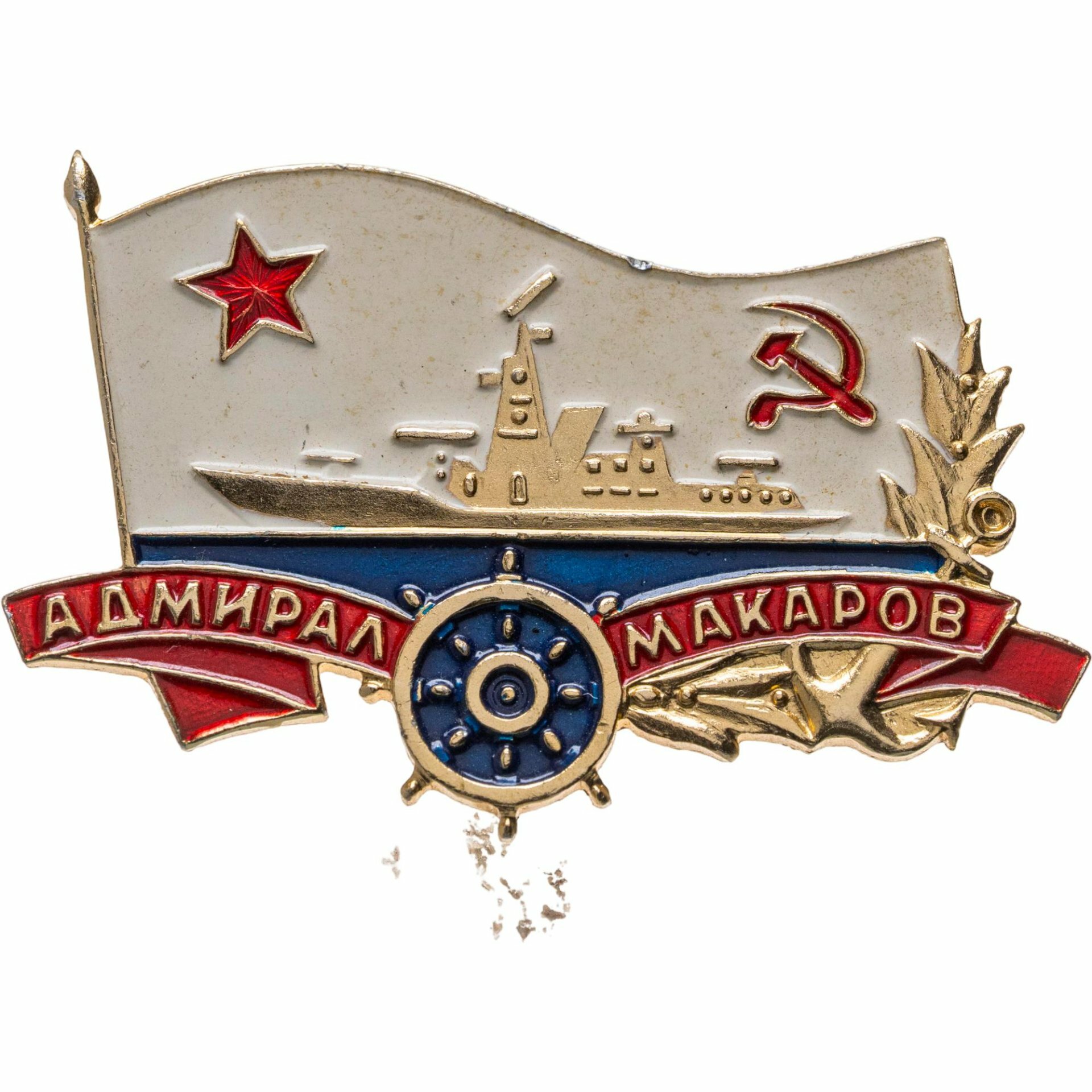 Знак ВМФ "Адмирал Макаров"