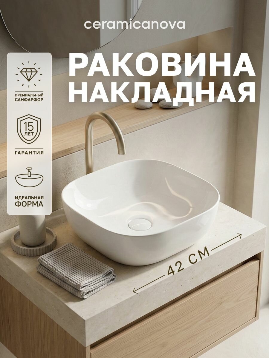 Раковина накладная Ceramicanova Element 42х42х14,5 см, для ванной комнаты, белый, CN6010