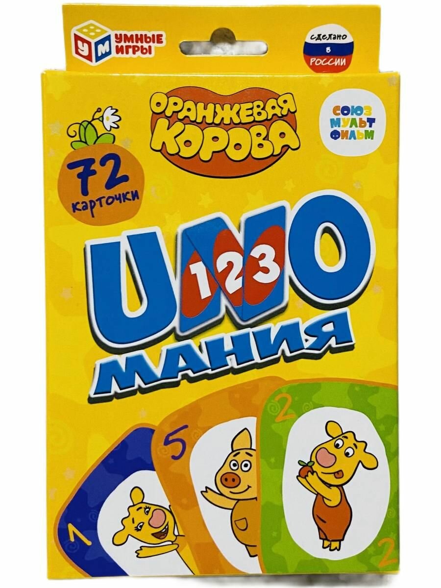 (Умка) Uno-мания. Оранжевая корова. 72 карточки