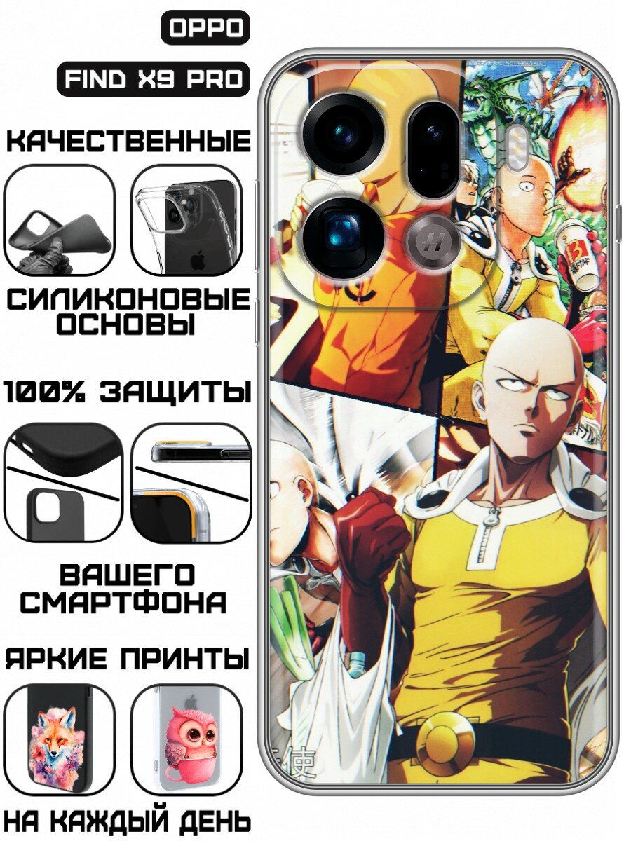 Чехол для OPPO Find X9 Pro