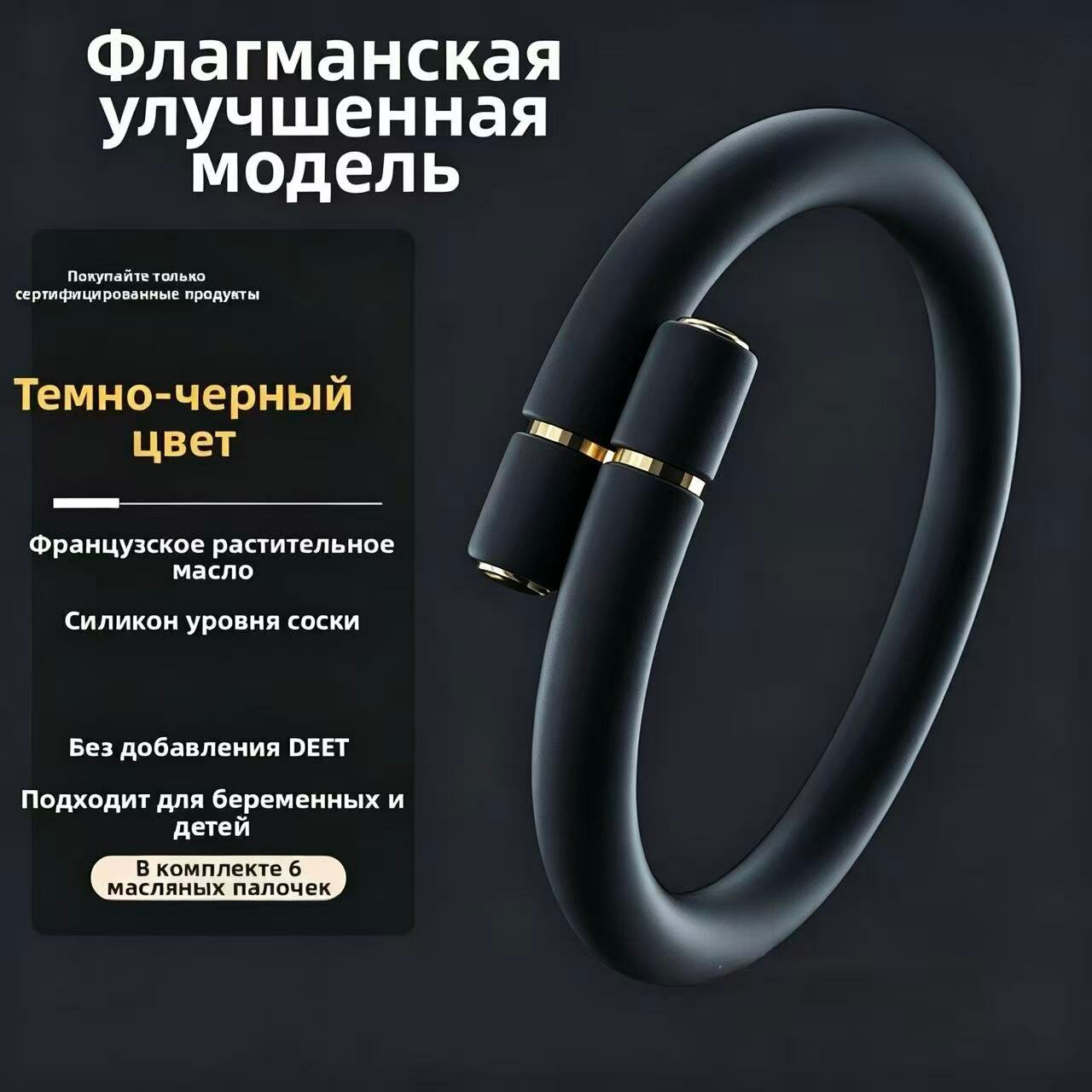 Детский браслет от комаров "Xiaomi Youpin Series", с эфирными маслами, водонепроницаемый, чёрный
