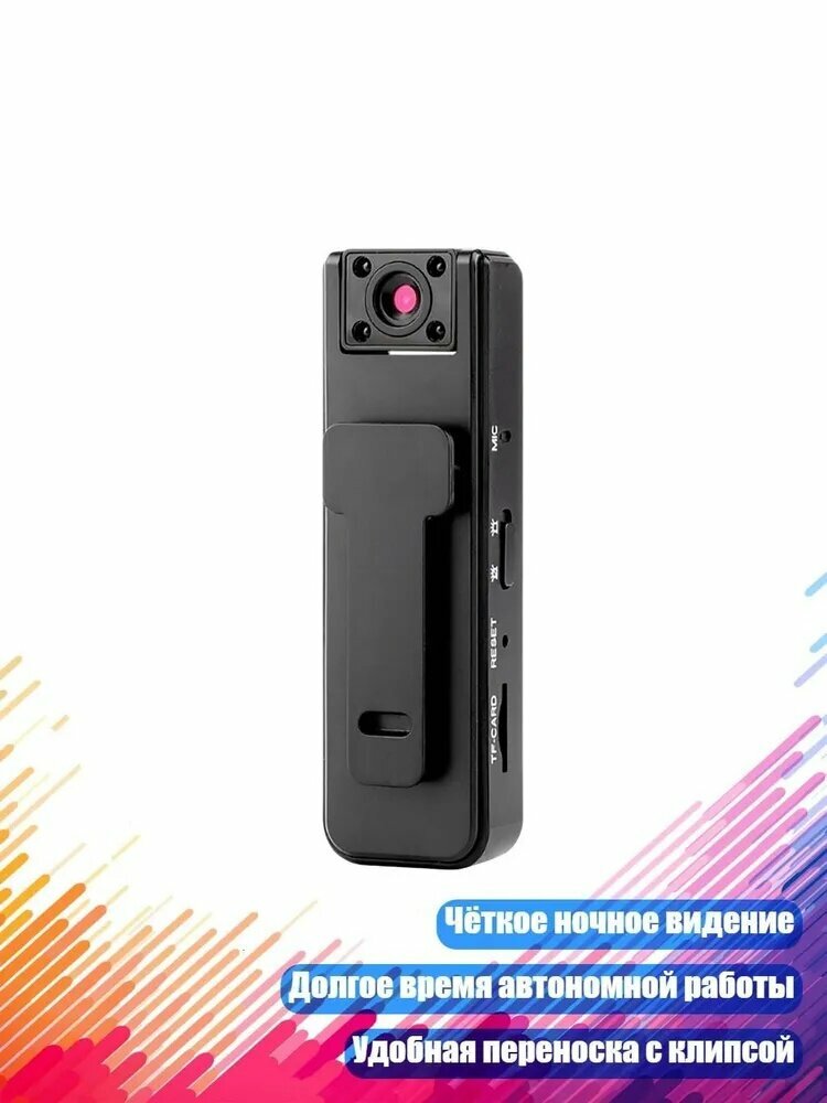 Носимая камера 1080P ночной режим 500mAh спорт запись