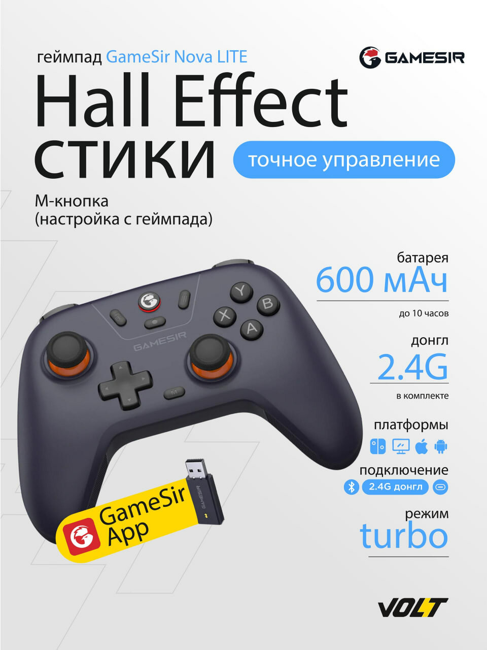 Беспроводной геймпад GameSir Nova Lite Multiplatform Controller Midnight Blue, Беспроводной контроллер с Hall Effect