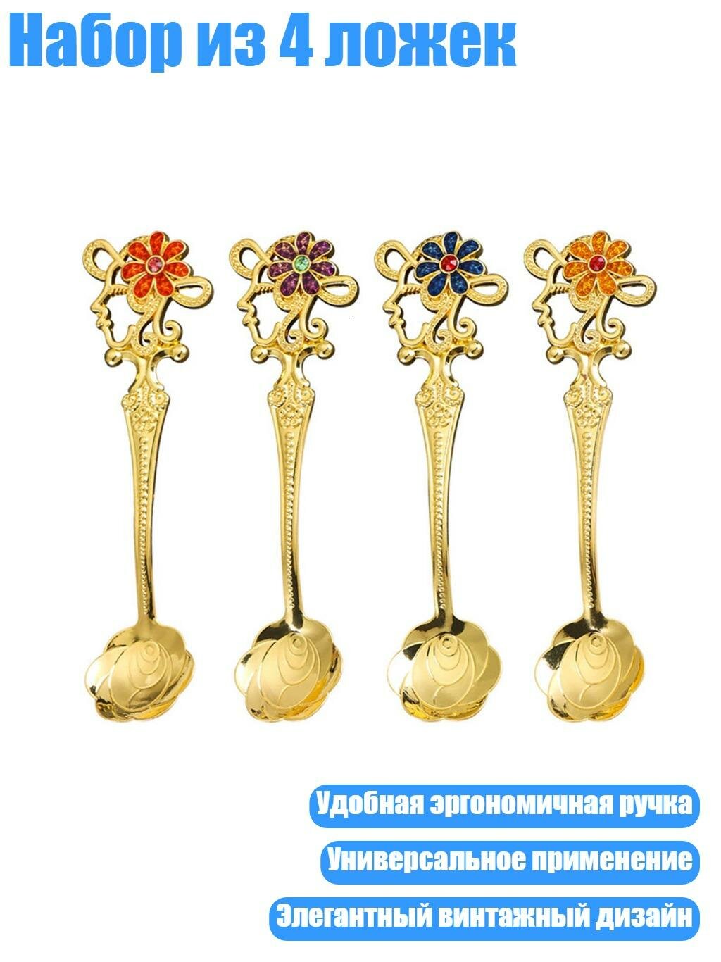 Набор из 4 ложек, Лазерный удар G02