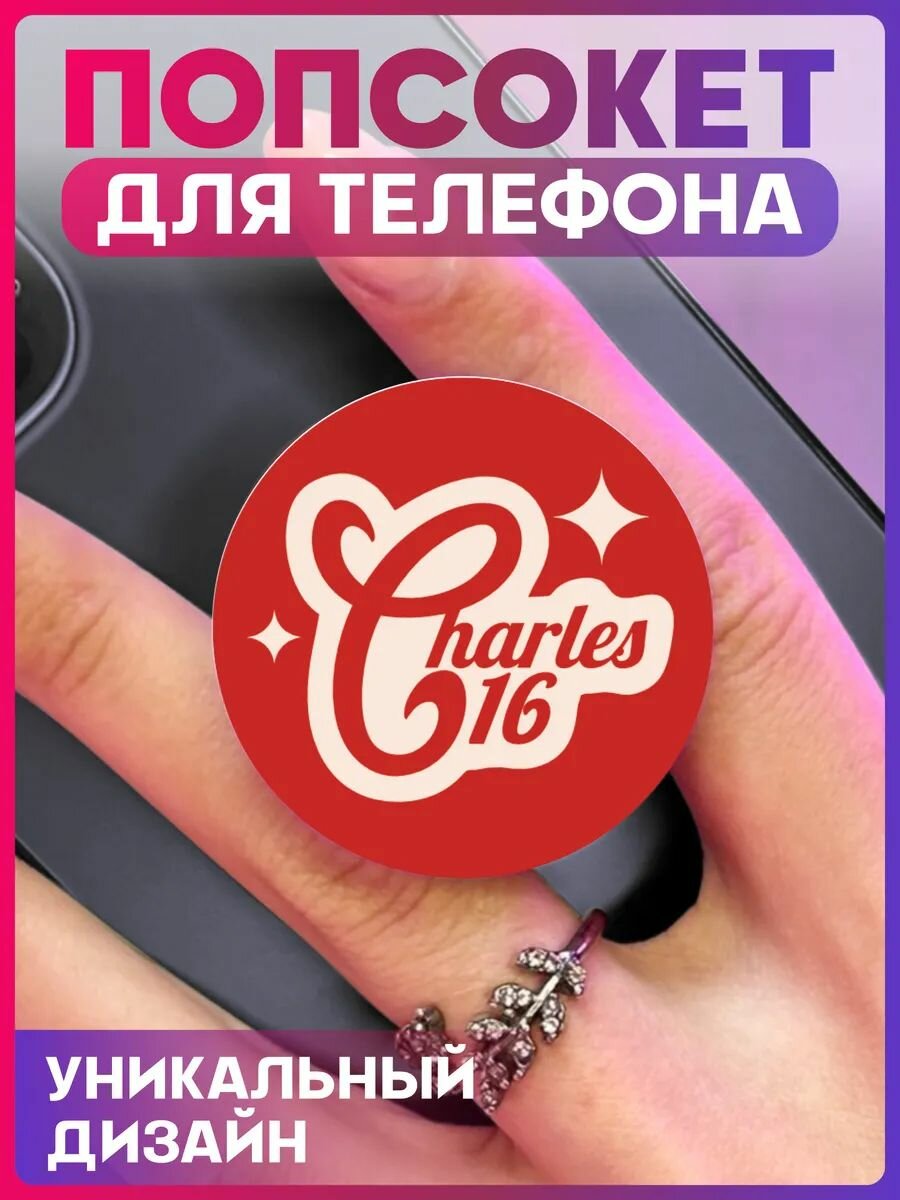 Попсокет для телефона Формула 1 Ф1 Шарль Леклер
