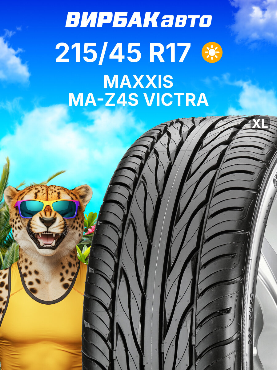 Летние шины MAXXIS MA-Z4S Victra 215/45 R17 91W XL, летняя автомобильная резина
