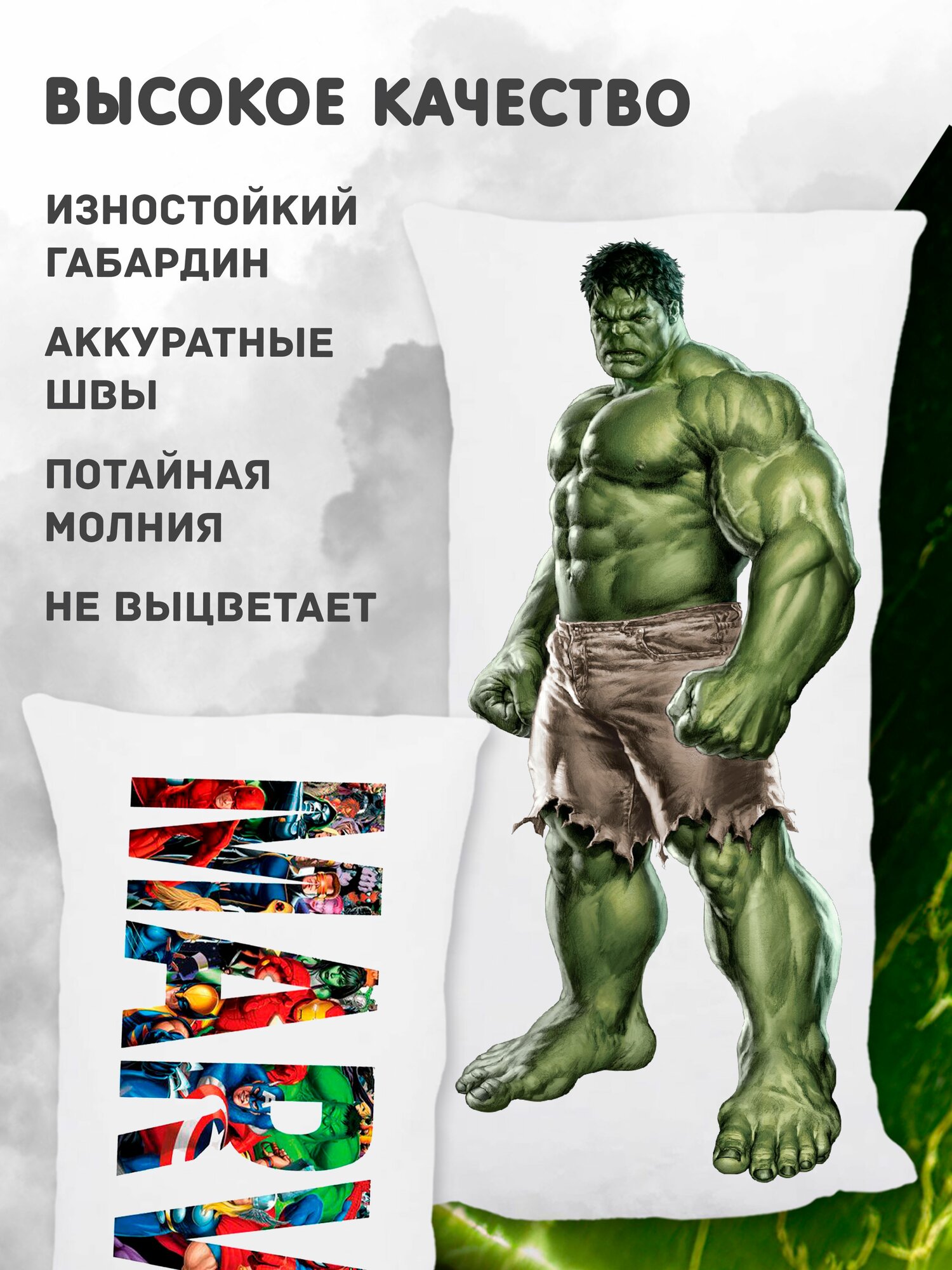 Подушка с Халком — фото 1