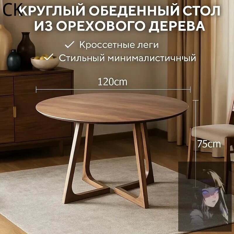 Круглый обеденный стол из массива дуба 120×120×75 см — для кухни, столовой и гостиной, на 6 человек — шпон дуба