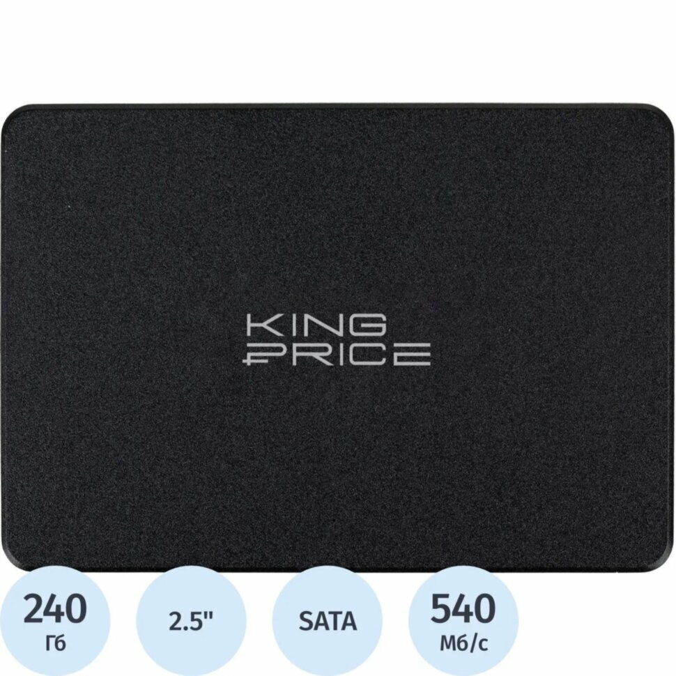 SSD накопитель KingPrice SATA-III 240GB KPSS240G2 2.5, 2478293