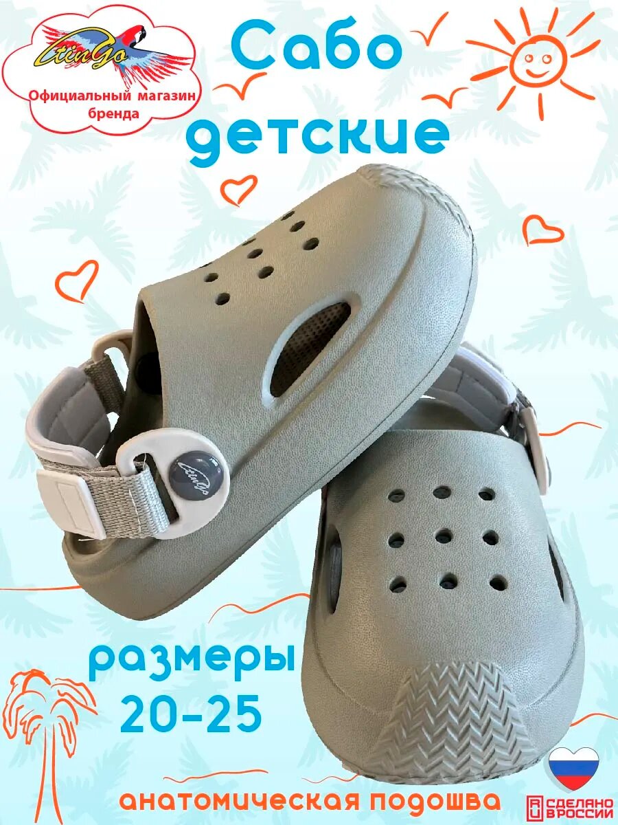 Сабо