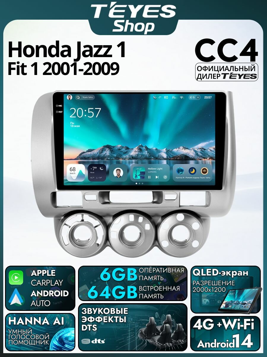 Магнитола Teyes CC4 8/128GB для Honda Jazz 1 GD Fit 1 2001-2009 , штатная магнитола, QLED, DSP, 4G, Wi-Fi, CarPlay, 2DIN