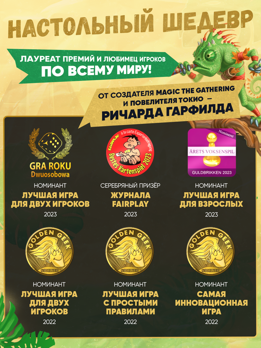 Настольная стратегическая игра Майндбаг: Первый Контакт для детей и всей семьи, Mindbug — фото 1