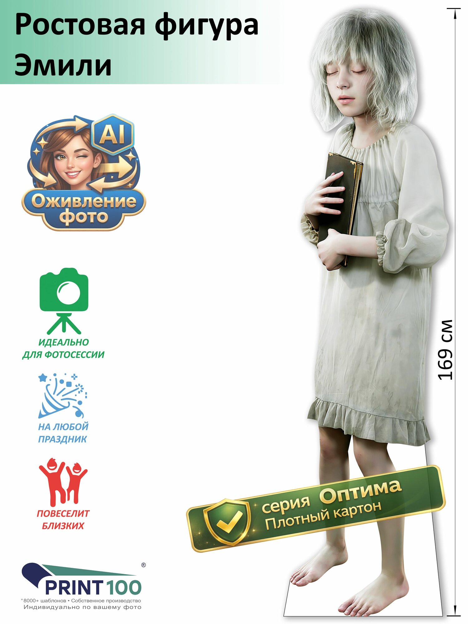 Эмили (Resident Evil) вид 1 Ростовая фигура