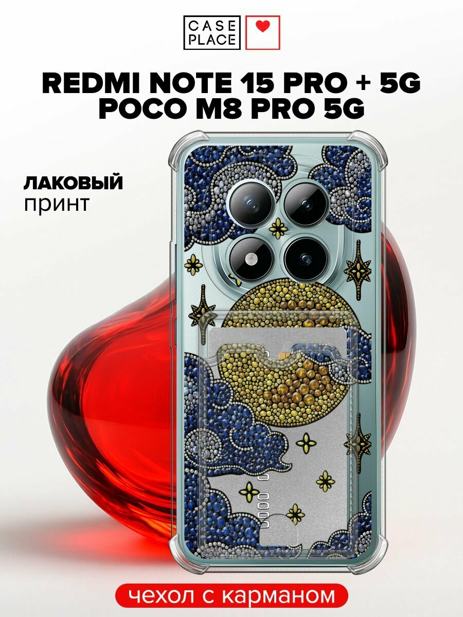 Чехол на Redmi Note 15 Pro+ 5G/Poco M8 Pro 5G (Редми Нот 15 Про+ 5G/Поко M8 Про 5G) с картой и принтом Луна в облаках