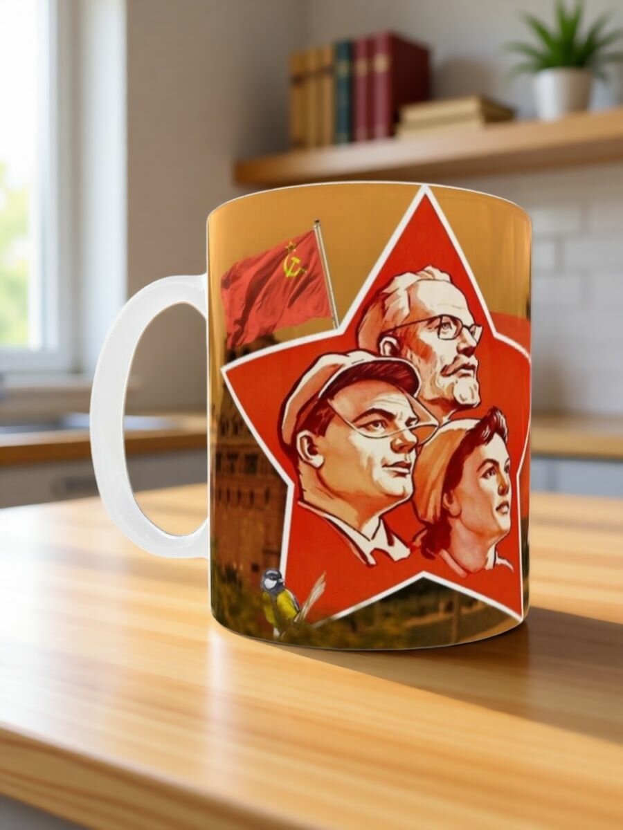 Кружка СССР 2 — фото 1