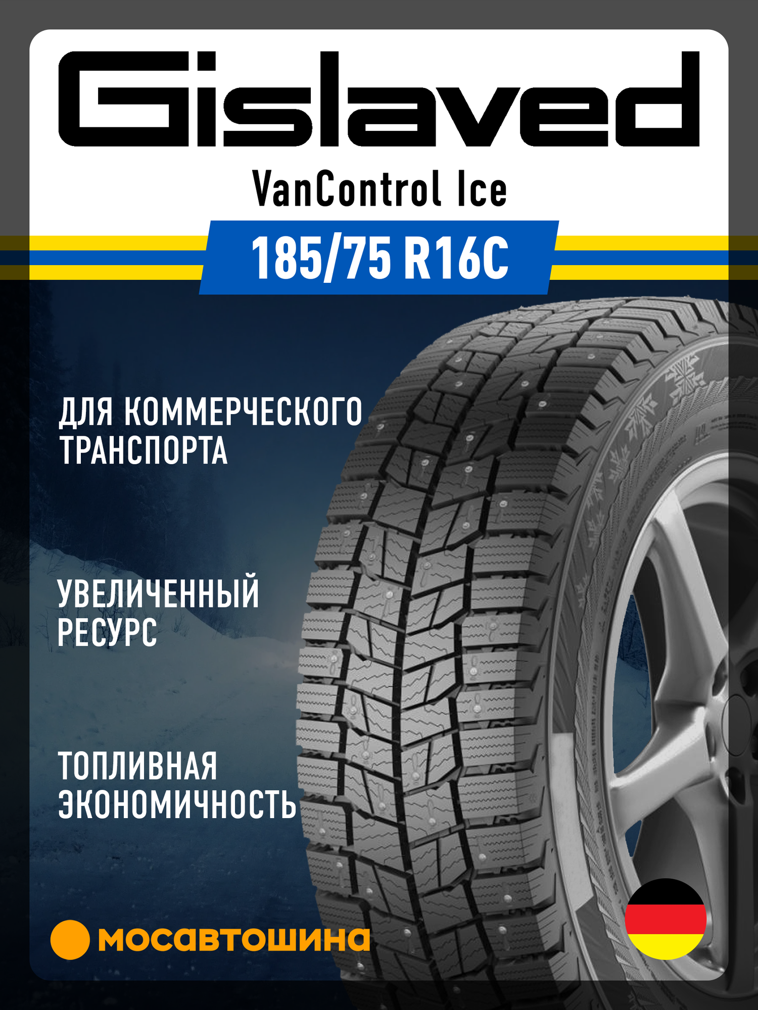 Зимние автомобильные шины Gislaved VanControl Ice 185/75 R16C 104/102R