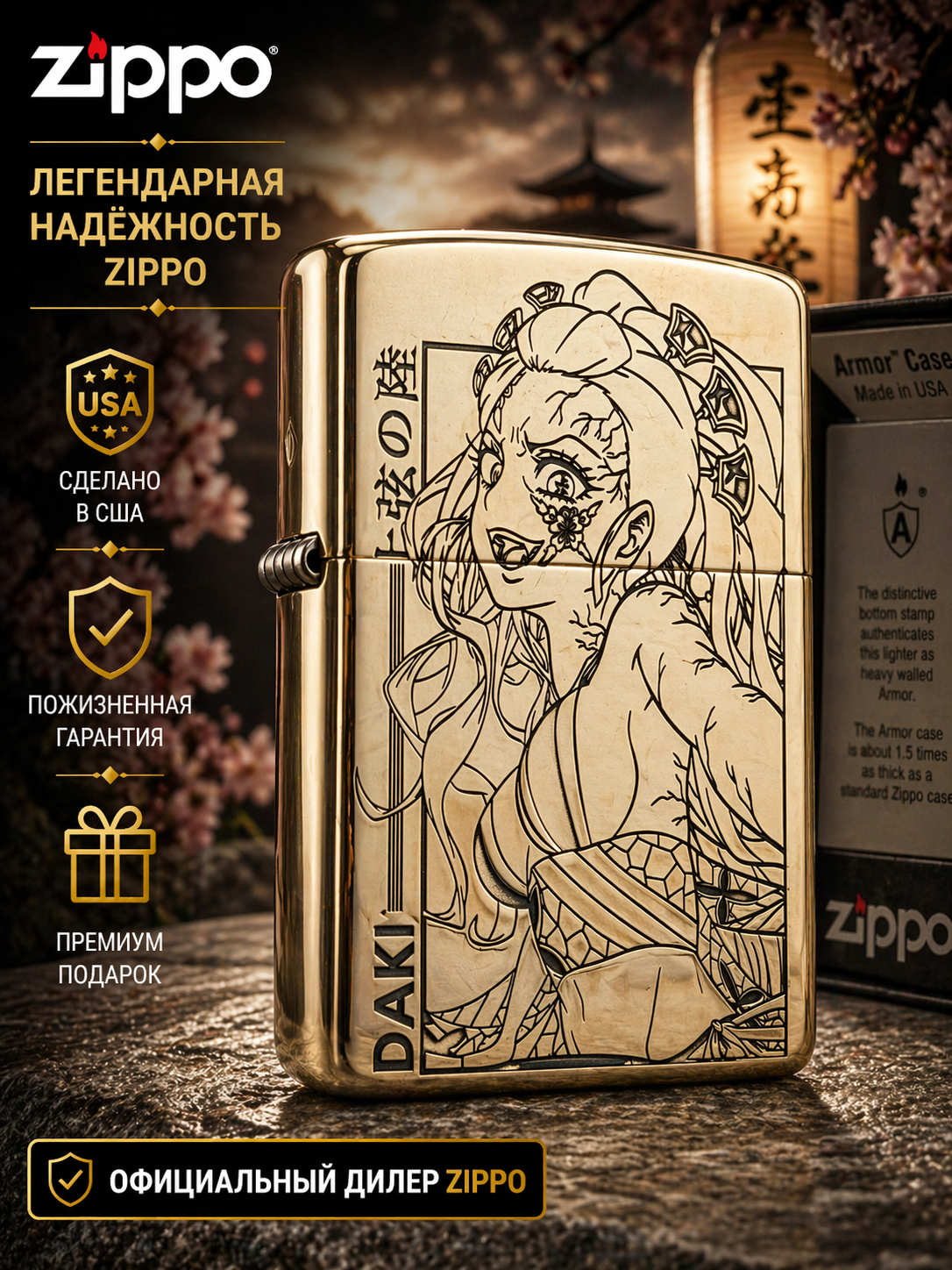 Бензиновая зажигалка Zippo Daki Demon Slayer