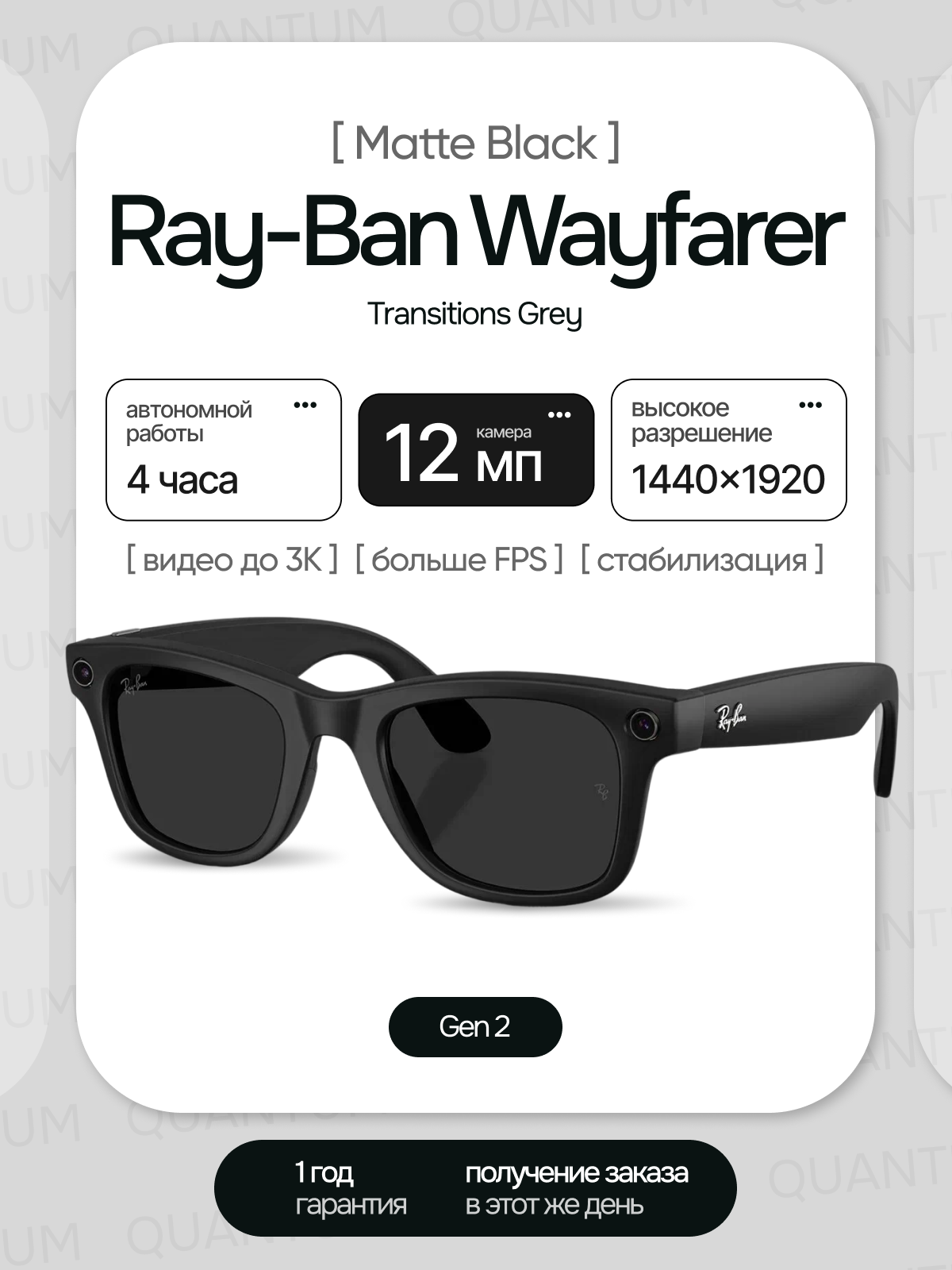 Умные Очки Ray-Ban Wayfarer (Gen 2) с камерой, Matte Black / Transitions Grey размер M - 50