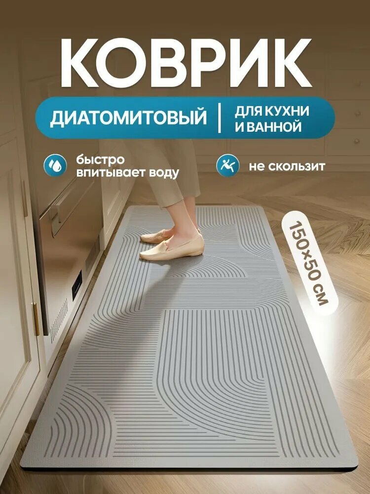 Коврик для кухни 150х50 см серый, линии с закруглениями