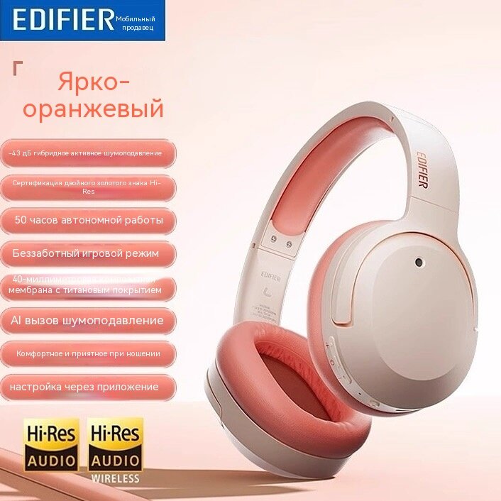 Наушники Edifier W820NB Plus (оранжевый)