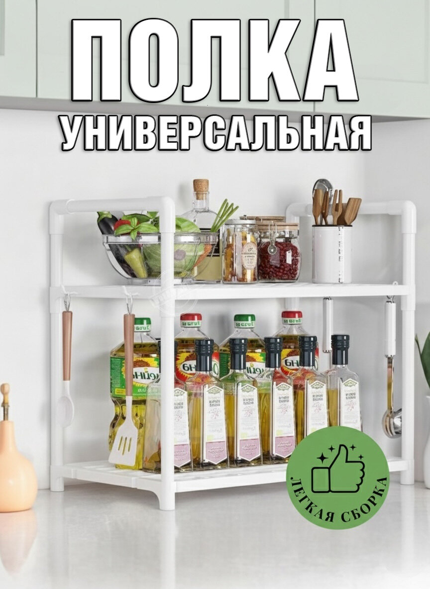 Полка-органайзер, многофункциональная, для кухни и ванны, металл/пластик