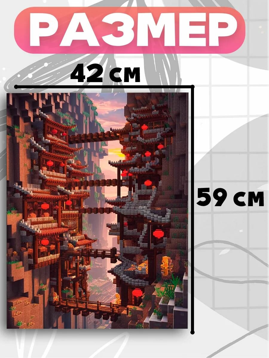 Постеры на стену Minecraft , плакат 1шт, А2 размер. — фото 1