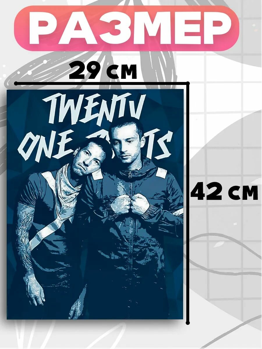 Постеры на стену Twenty One Pilots, , плакат 1шт, А3 размер. — фото 1