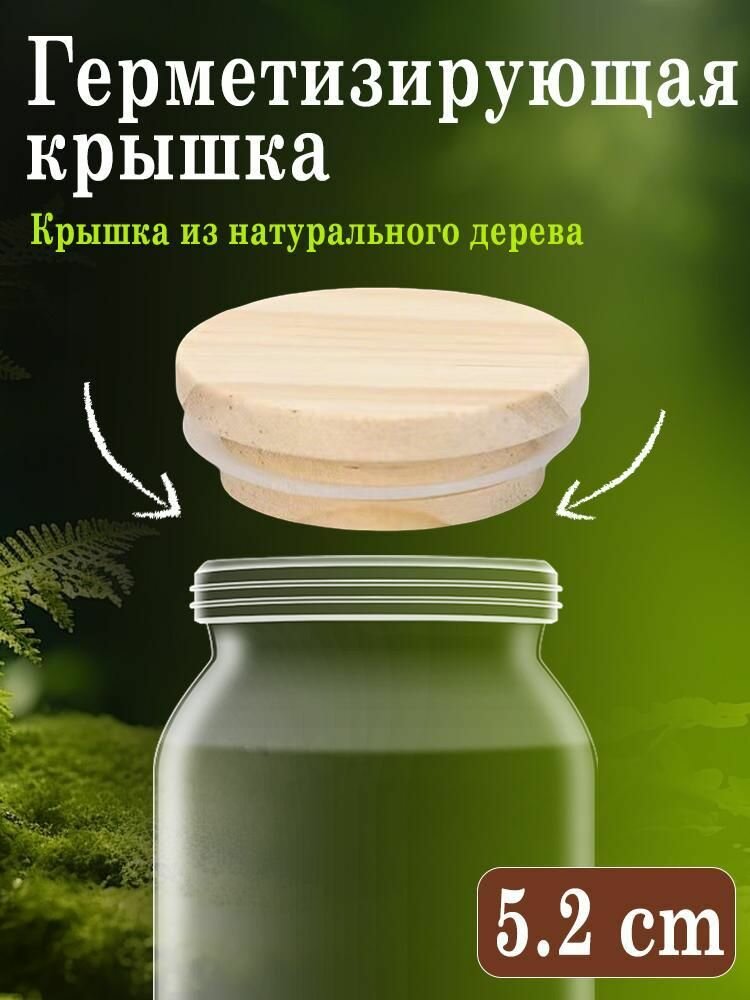 Крышка "Крышка", 1 шт