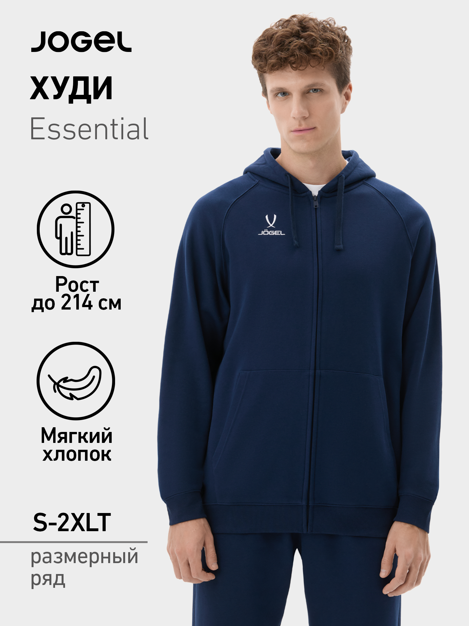 Худи спортивное