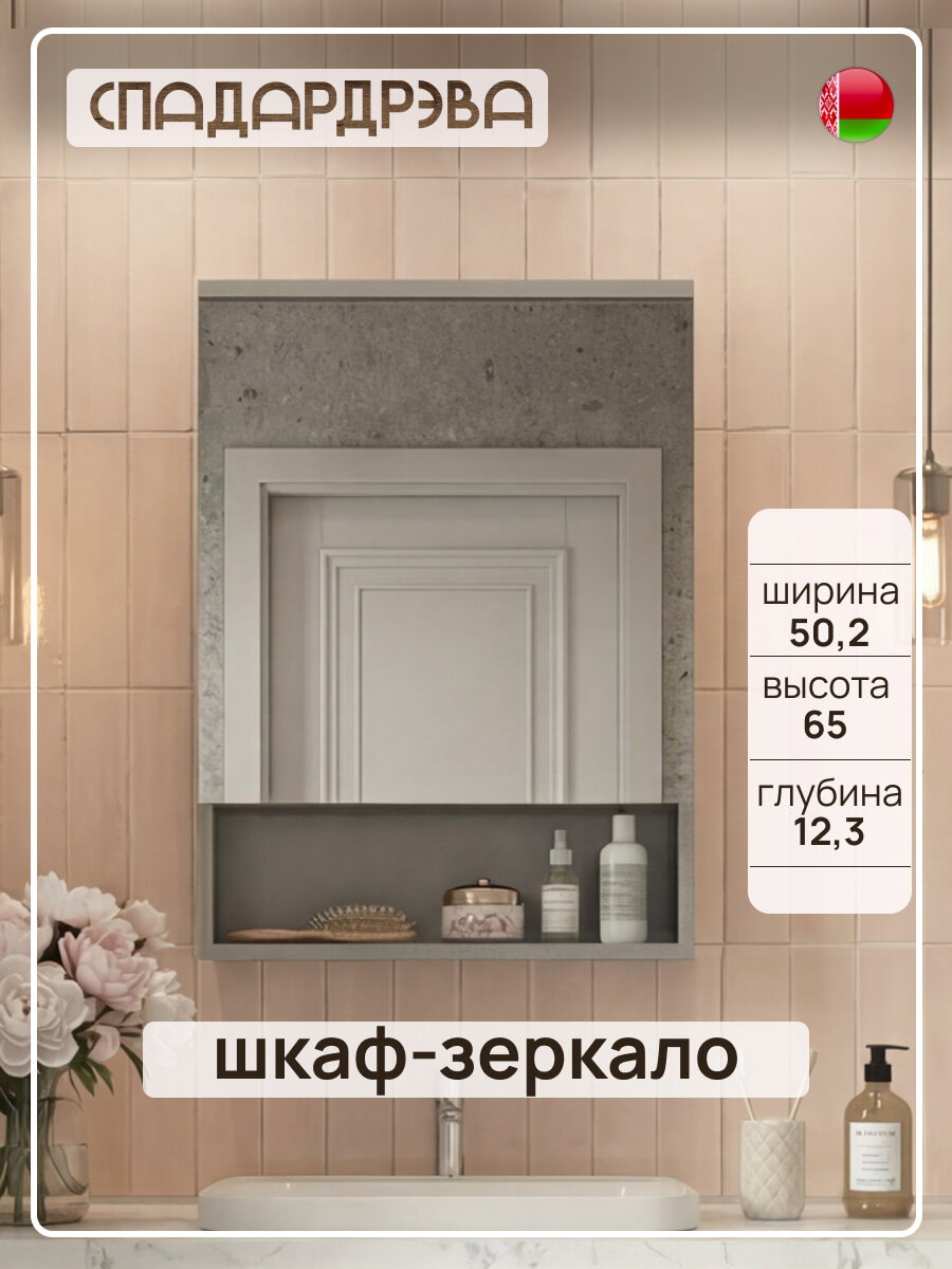 Шкаф навесной с зеркалом для ванной, современный стиль, серый, 50,2 см