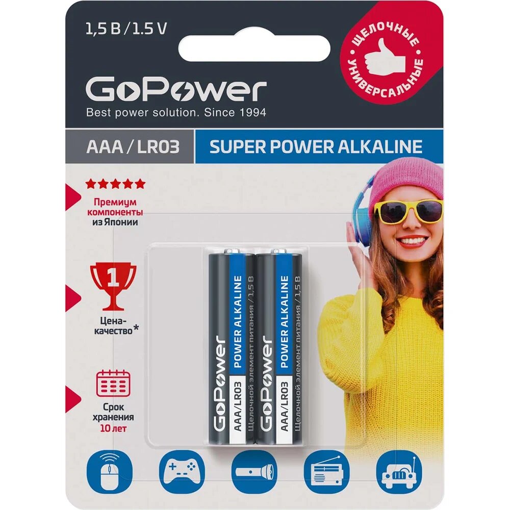 Батарейка GoPower LR03 AAA BL2 Alkaline 1.5V (2/24/480) 2 шт в уп 00-00019862