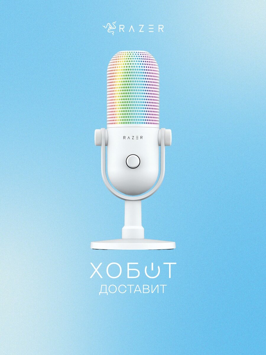 Микрофон для компьютера Razer Seiren V3 Chroma белый (RZ19-05060200-R3M1)
