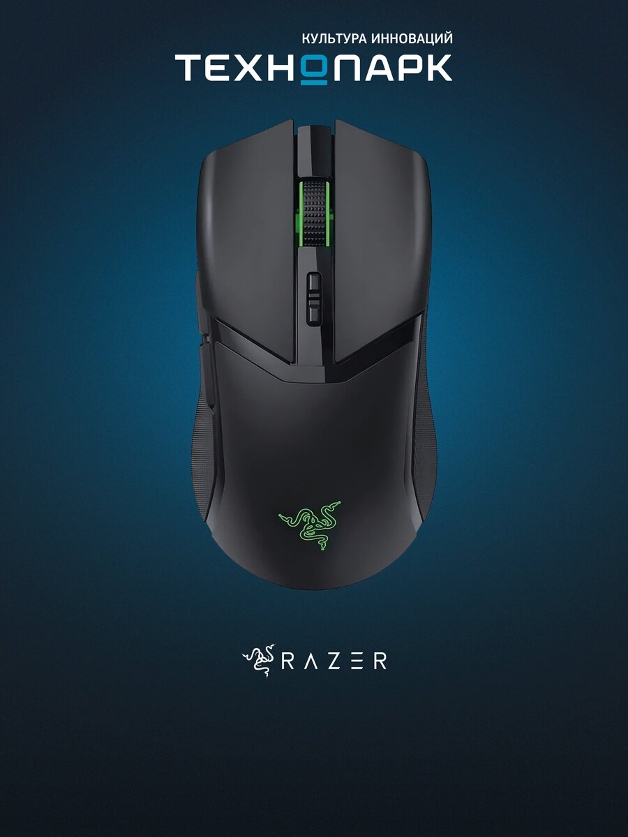Компьютерная мышь Razer Cobra Pro чёрный (RZ01-04660100-R3G1)