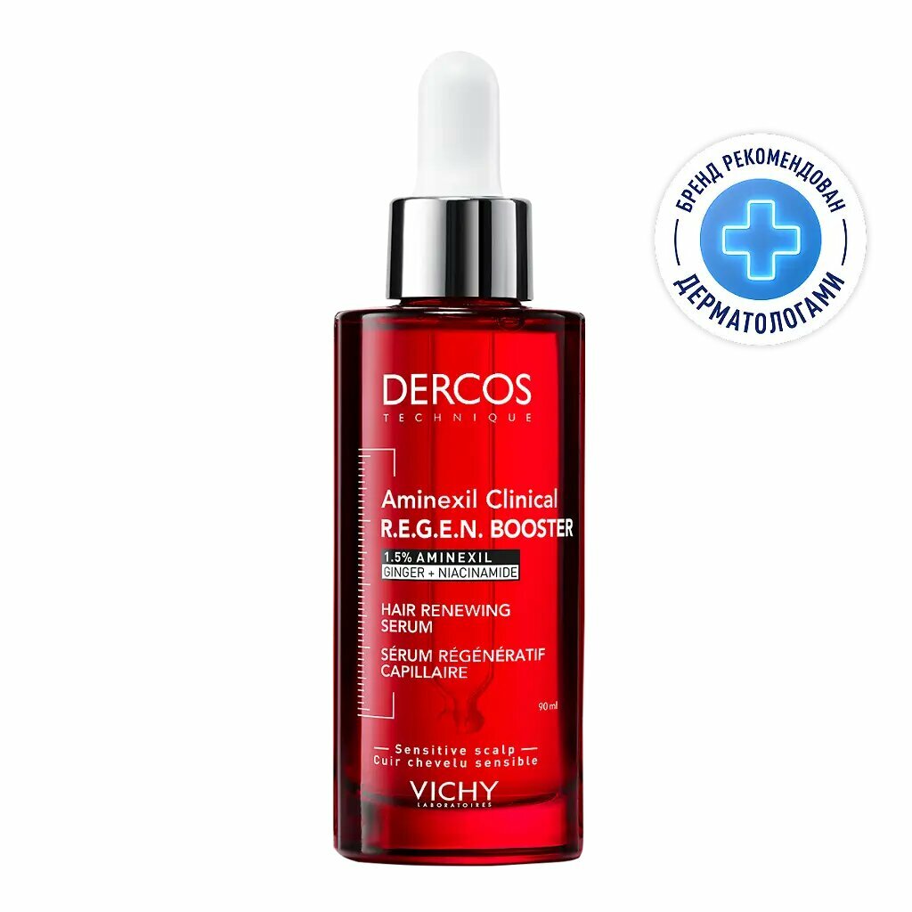 Vichy Dercos Aminexil R.E.G.E.N. Booster Сыворотка для укрепления и роста волос 90 мл 1 шт