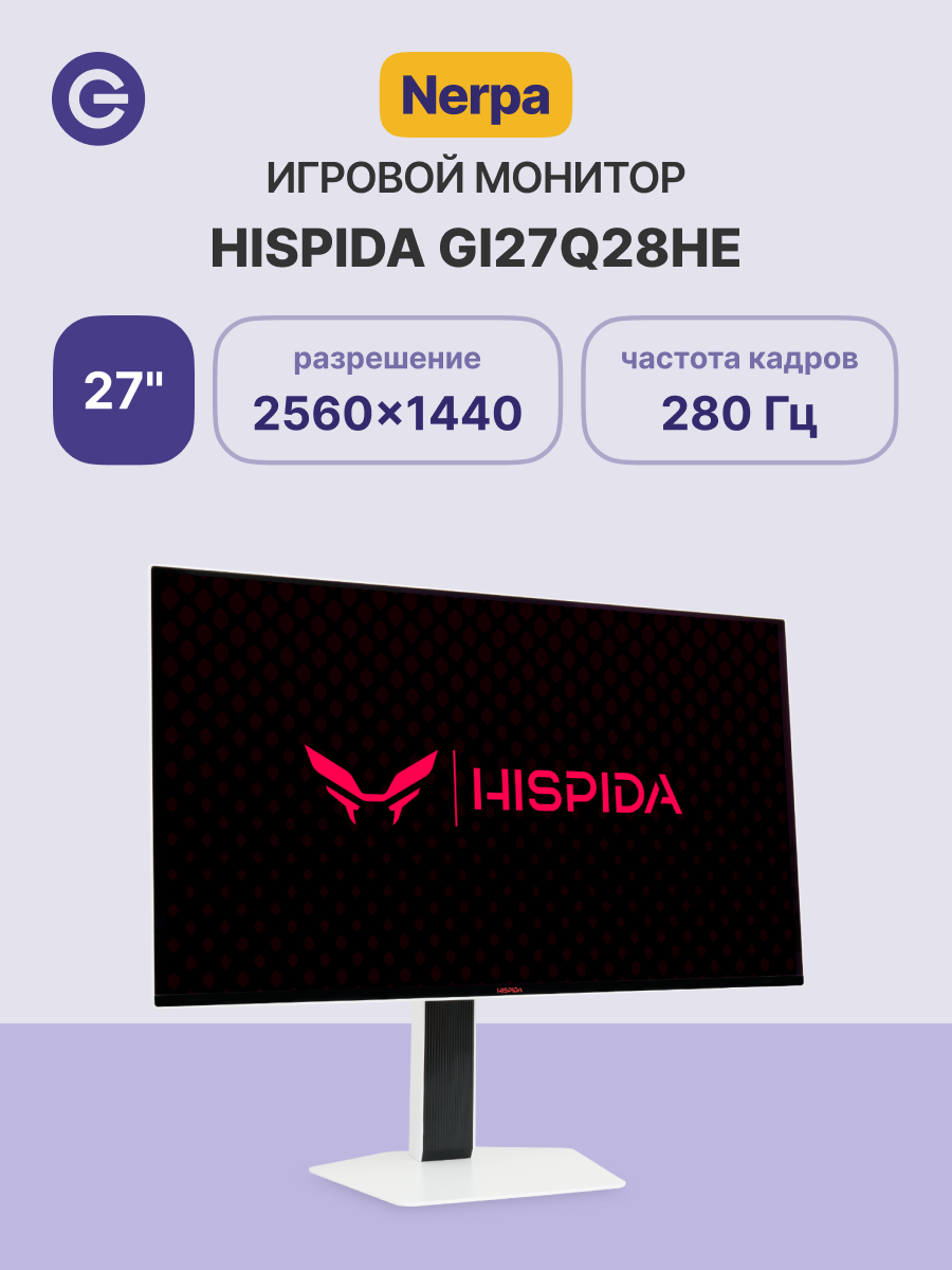 Монитор HISPIDA GI27Q28HE 27' (GI27Q28HE), официальная гарантия