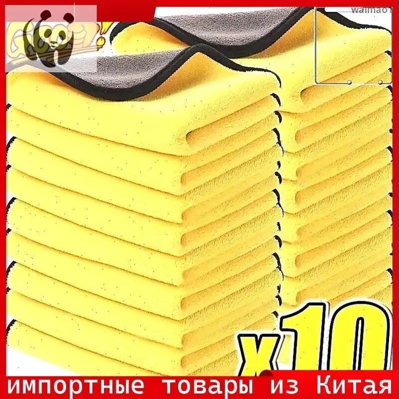 Салфетка автомобильная, 10 шт.