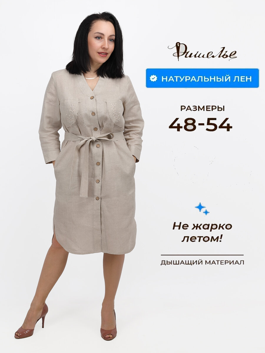 Платье Ришелье льняная серия