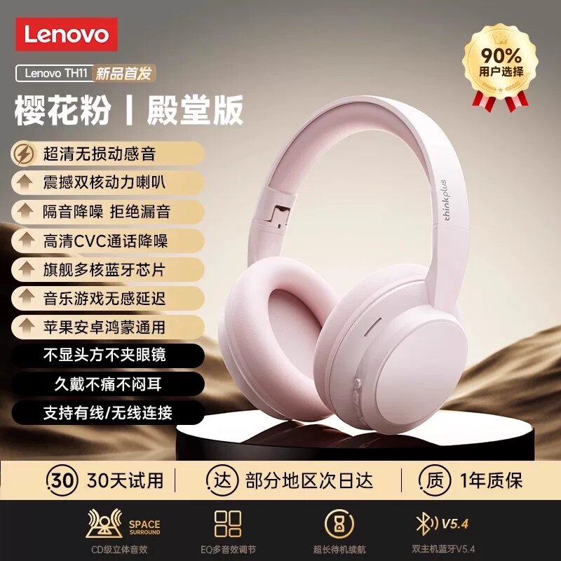 Lenovo Беспроводная гарнитура с Панорамным звуком, Шумоподавлением ENC, Bluetooth 5.4 - Сакура розовый