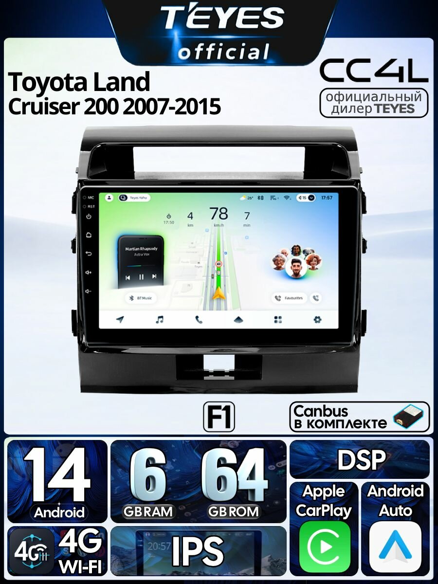 Магнитола Toyota Land Cruiser 11 200 2007-2015 (Тип F1) Teyes CC4L 6/64GB, IPS, DSP, 4G, Wi-Fi, CarPlay, 2DIN