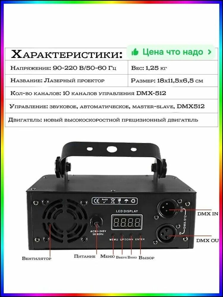Анимационный 3D лазерный проектор для ярких вечеринок и мероприятий