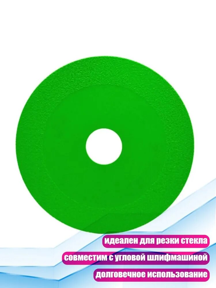 Диск для резки стекла Ультратонкий алмазный диск для резки стекла угловой шлифовальной машиной, Зеленый
