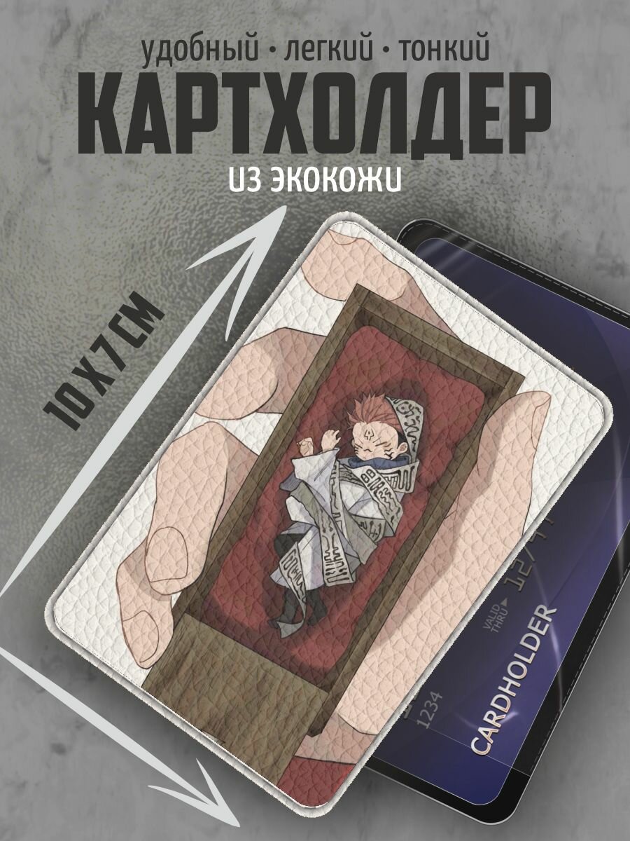 Картхолдер