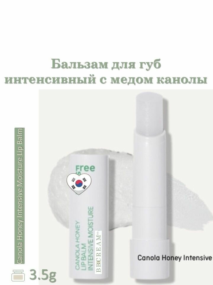 Бальзам для губ интенсивный 3.5g Canola Honey Intensive Moisture Lip Balm