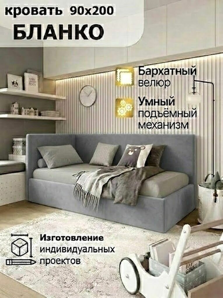 Односпальная угловая кровать бланко, 90х200 с подъемным механизмом