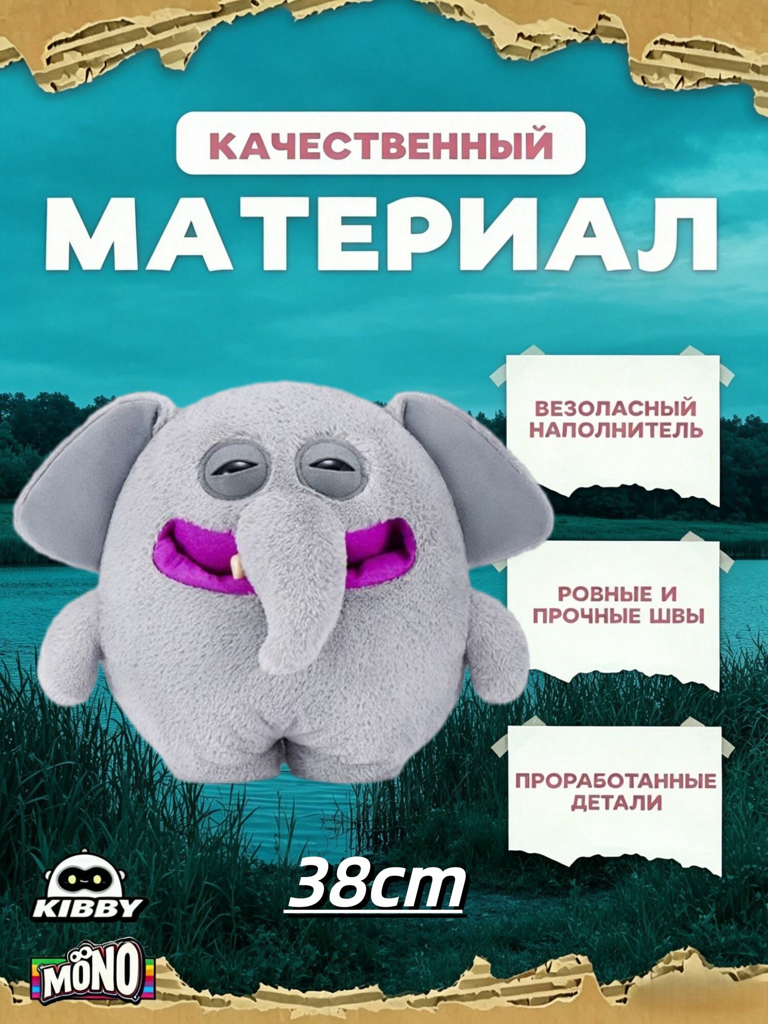 FUGGLER Круглое упругое гигантское сокровище Слон-монстр, 38 см